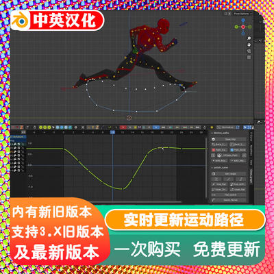 Blender插件 Real-Time Paths 3.1 实时更新运动路径新技术