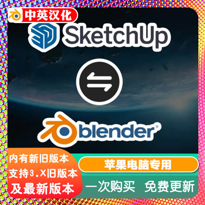 MacOS苹果电脑专用插件 SketchUp Importer 0.27.2导入SU文件.skp