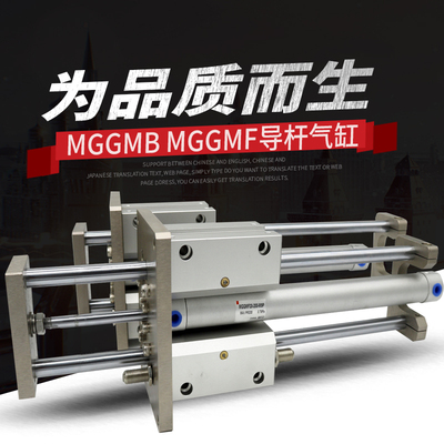 SMC型导杆气缸MGGMF/MGCMB/MGGMB50-75/100/125/150/200/250/300