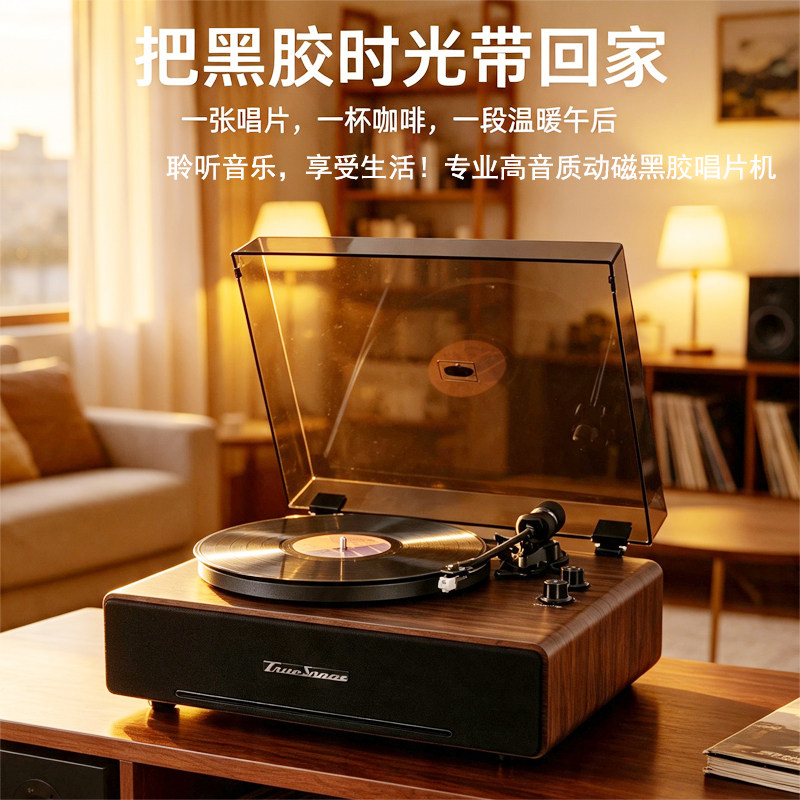 高档动磁唱针轻奢现代国潮客厅发烧HIFI专业黑胶唱片机蓝牙音响