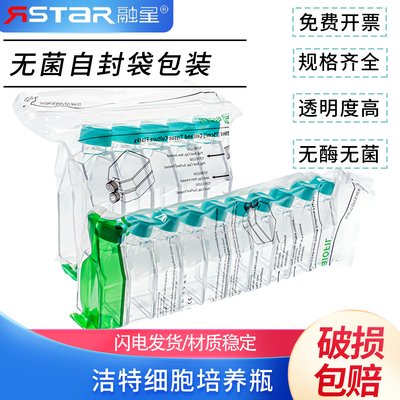 洁特JET细胞培养瓶透气盖滤膜盖