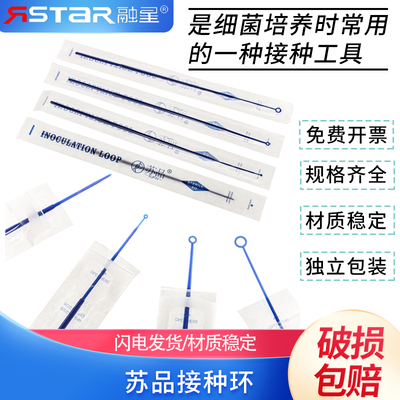 一次性接种环采样棒苏品