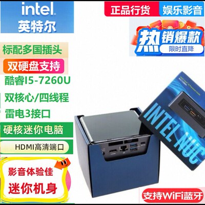 英特尔NUC迷你主机小电脑办公4K影音mini台式整机准系统NAS软路由