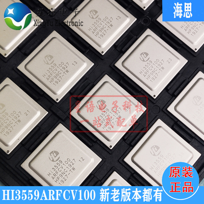 全新原装 HI3559ARFCV100 HI3559AV100 海思AI安防编解码芯片IC