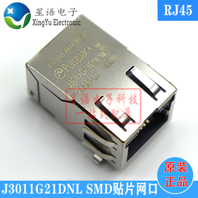 现货 J3011G21DNL 卧式 贴片 RJ45网络接口插座 带灯网络滤波器