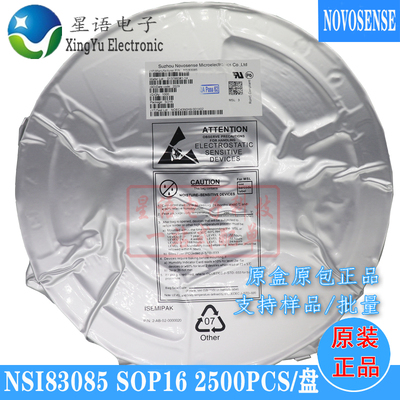 原装纳芯微收发器芯片现货