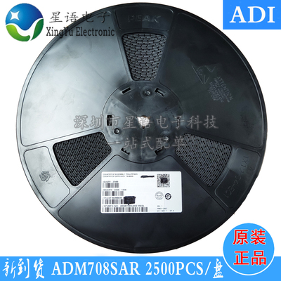 全新原装 ADM708SARZ-REEL ADM708SAR SOP-8 3V电压微处理器芯片