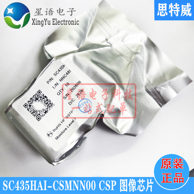 SC235HAI-CSBNN00 SC435HAI-CSMNN00 思特威CMOS图像传感器芯片