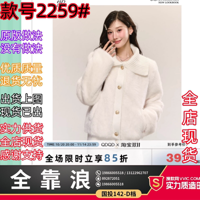 QDQD 甜美可爱风软糯大翻领仿皮草秋冬气质高级感白色毛毛外套女