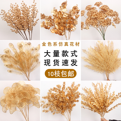 10枝价金色仿真花福桶花材插花年宵花冬青果新年摆件福桶发财果红