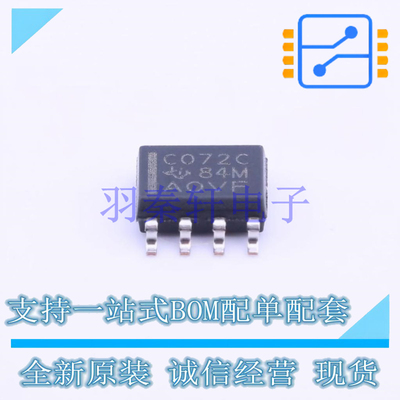 运算放大器 TLC072CDR SOIC-8 TI 全新原装进口