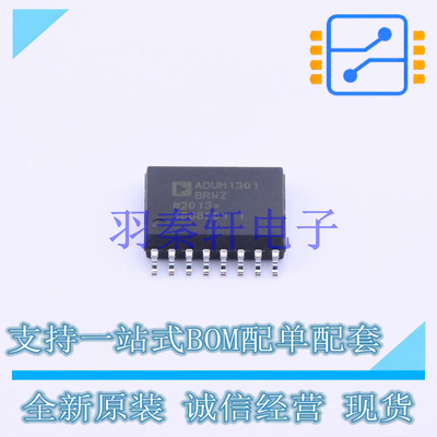 数字隔离器 ADUM1301BRWZ SOIC-16 AD 全新原装正品