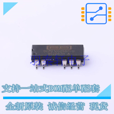 电源模块 DCP010505BP-U SOP-7 TI 全新原装进口