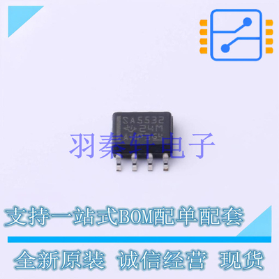 运算放大器 SA5532D SOIC-8 TI 全新原装进口