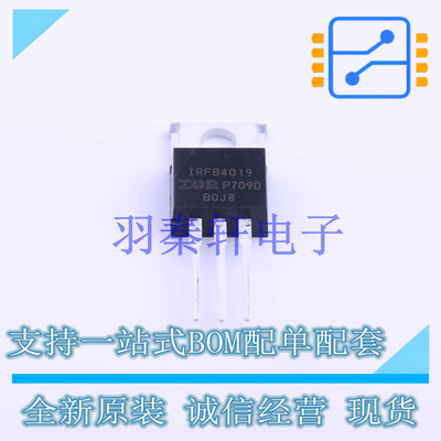 场效应管(MOSFET) IRFB4019PBF TO-220-3 全新原装进口