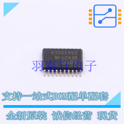 单片机(MCU/MPU/SOC) MSP430G2453IPW20R TSSOP-20 TI 全新原装进