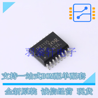 栅极驱动IC IR2113SPBF SOIC-16-300mil 全新原装进口