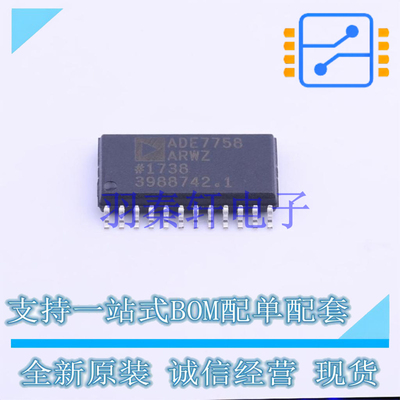 电能计量芯片 ADE7758ARWZ SOP-24 AD 全新原装进口