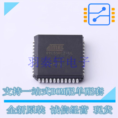 单片机(MCU/MPU/SOC) AT89C51RC2-SLSUL PLCC-44 MIC 全新原装进