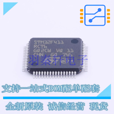 单片机(MCU/MPU/SOC) STM32F411RCT6 LQFP-64(10x10) ST 全新原装
