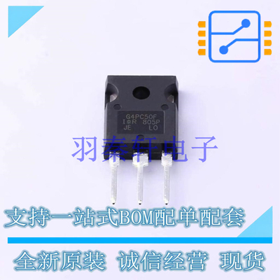 IGBT管/模块 IRG4PC50FPBF TO-247AC-3 全新原装进口
