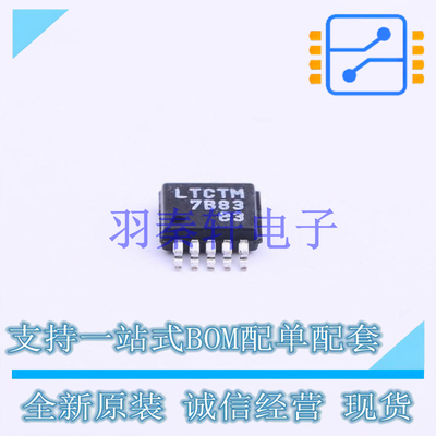 DC-DC电源芯片 LT3480IMSE#PBF MSOP-10 AD 全新原装进口
