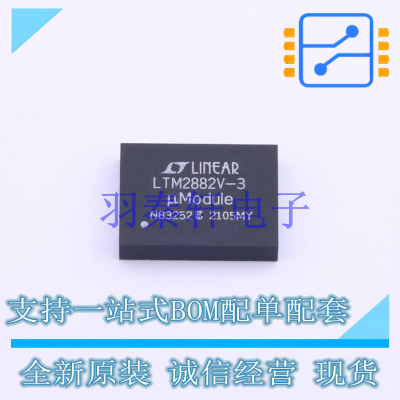 RS232芯片 LTM2882IV-3#PBF LGA-32 AD 全新进口