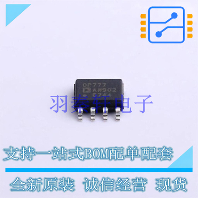 精密运放 OP777ARZ-REEL7 SOIC-8 AD 全新原装进口