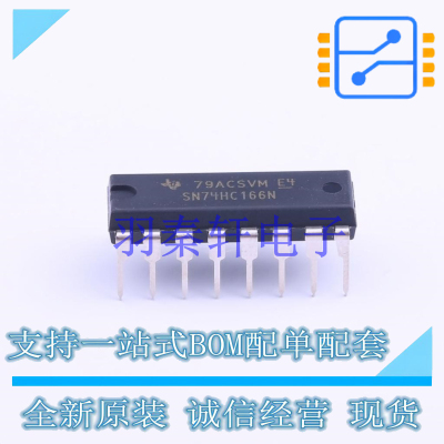 移位寄存器 SN74HC166N DIP-16 TI 全新原装进口