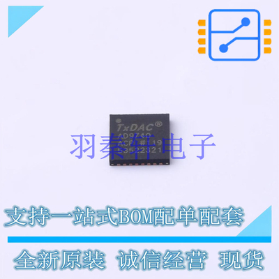 数模转换芯片DAC AD9740ACPZ LFCSP-32-VQ AD 全新原装进口