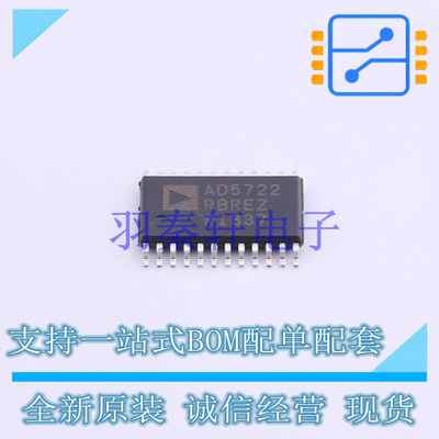 数模转换芯片DAC AD5722RBREZ-REEL7 TSSOP-24 AD 全新原装进口