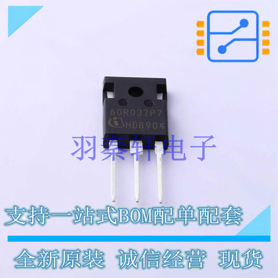 场效应管(MOSFET) IPW60R037P7XKSA1 TO-247-3 全新原装进口