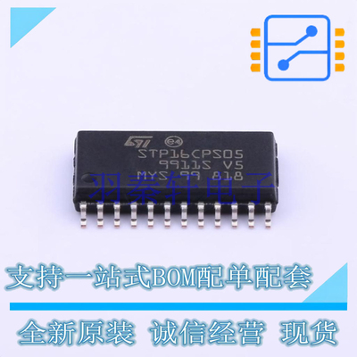 LED驱动 STP16CPS05MTR SO-24-300mil ST 全新原装进口