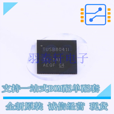 USB芯片 TUSB8041IRGCR QFN-64-EP(9x9) TI 全新原装进口