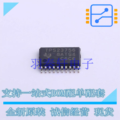 以太网供电(PoE)控制器 TPS23756PWPR HTSSOP-20 TI 全新原装进口