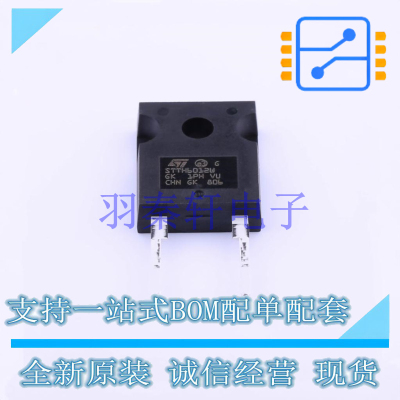 快恢复/超快恢复二极管 STTH6012W DO-247 ST 全新原装进口
