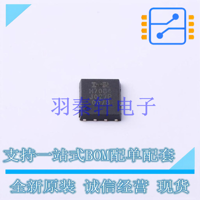 场效应管(MOSFET) IRFH7084TRPBF TDSON-8 全新原装进口