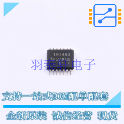 运算放大器 TSV914AQPWRQ1 TSSOP-14 TI 全新原装进口