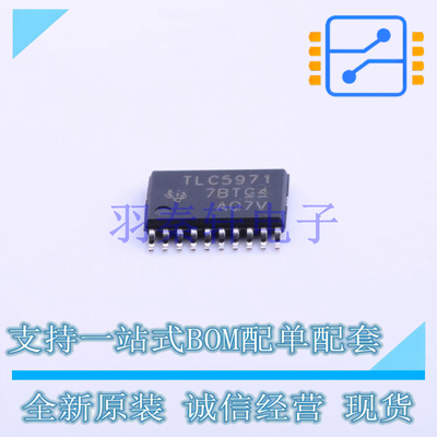 LED驱动 TLC5971PWPR HTSSOP-20-EP TI 全新原装进口