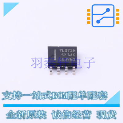 运算放大器 TL071HIDR SOIC(D)-8 TI 全新原装进口