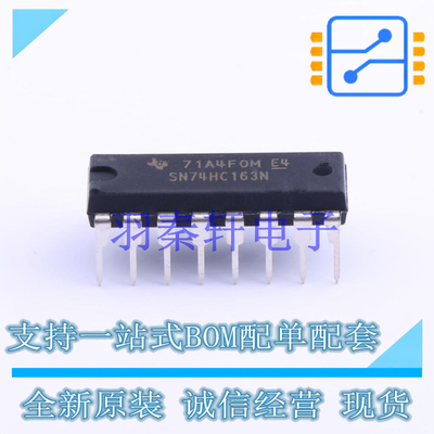 计数器/分频器 SN74HC163N DIP-16 TI 全新原装进口