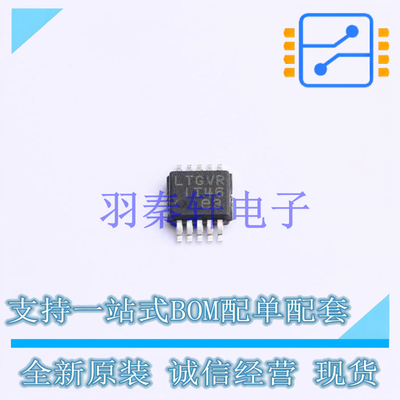 DC-DC电源芯片 LT8609AIMSE#PBF MSOP-10 AD 全新原装进口