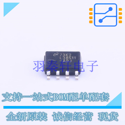 线性稳压器(LDO) LP38511MRX-ADJ/NOPB SOIC-8-EP TI 全新原装进