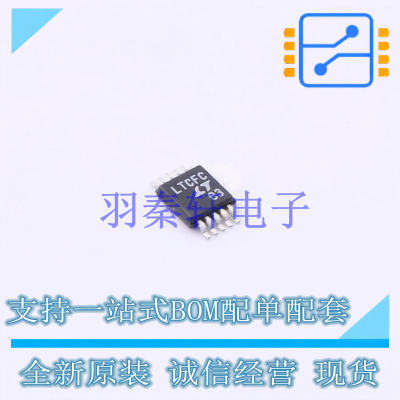 功率电子开关 LTC4416IMS#PBF MSOP-10 AD 全新原装进口