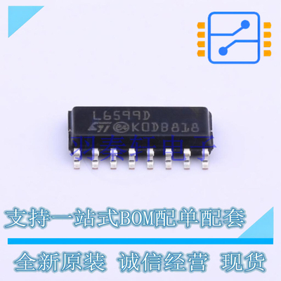 AC-DC控制器和稳压器 L6599DTR SOIC-16 ST 全新原装进口