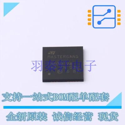 栅极驱动IC MASTERGAN1TR QFN-31 ST 全新原装进口