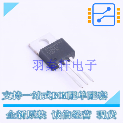线性稳压器(LDO) LM7805CT/NOPB TO-220 TI 全新原装进口