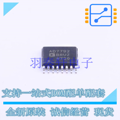 模数转换芯片ADC AD7792BRUZ TSSOP-16 AD 全新原装进口