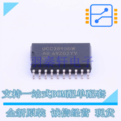 AC-DC控制器和稳压器 UCC2895DW SOIC-20-300mil TI 全新原装进口
