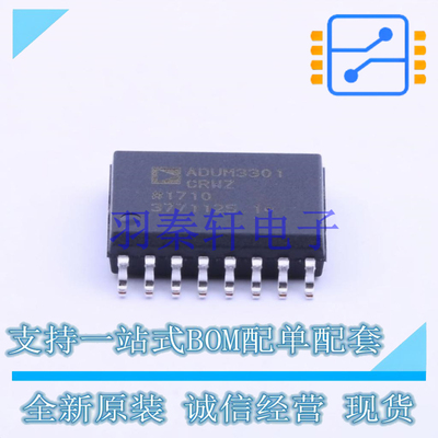 数字隔离器 ADUM3301CRWZ-RL SOIC-16 AD 全新原装进口